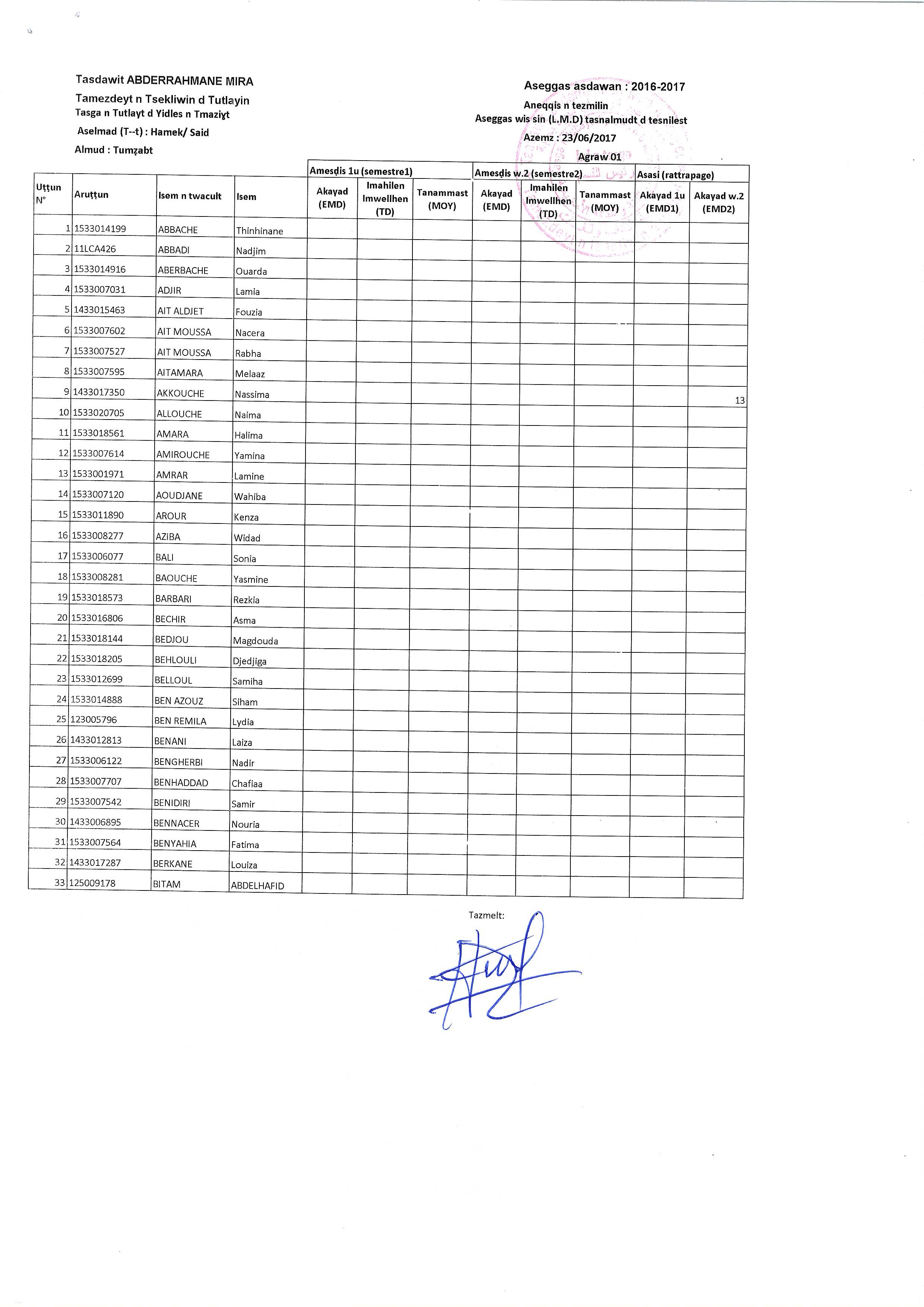 fdc ma note affichage rattrapage
